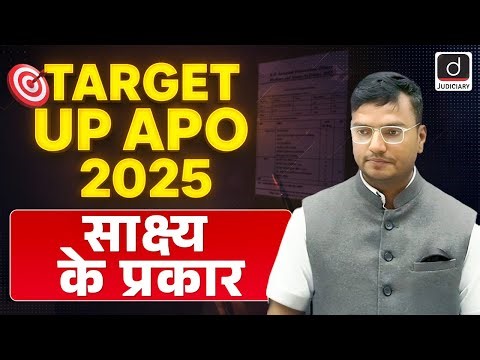 Definition of Evidence | UP APO | Judiciary | Drishti Judiciary