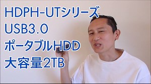 4.2K views · 179 reactions | 【大容量のポータブルHDD　HDPH-UT】...