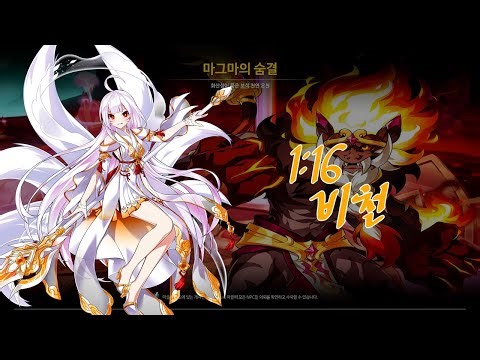 [엘소드/Elsword KR] 비천 마그마의 숨결 1:16 Apsara magma play