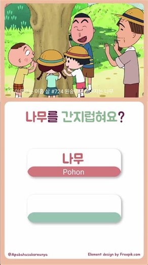 Belajar bahasa korea dengan Maruko-Chan | Bagian 1