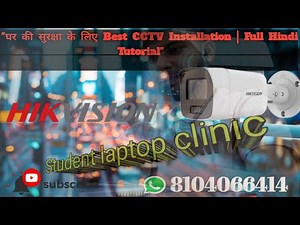 🏠 "घर की सुरक्षा के लिए Best CCTV Installation | Full Hindi Tutorial"