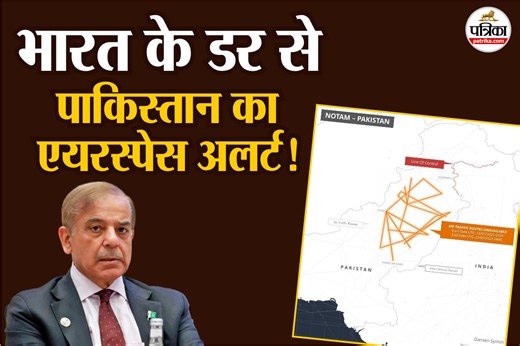 ALERT! सरहद पार हवाई सीमा बंद: क्या पाकिस्तान LoC के एकदम नजदीक भारत से जंग की तैयारी कर रहा है ?