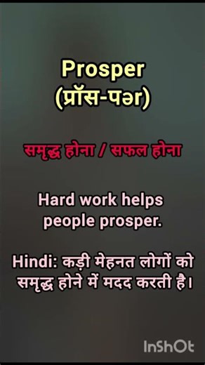 prosper meaning in Hindi