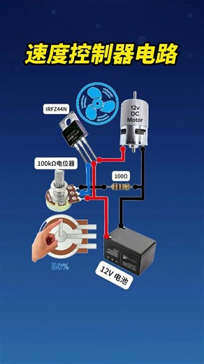 Homemade speed controller!. #electrician #video #shorts