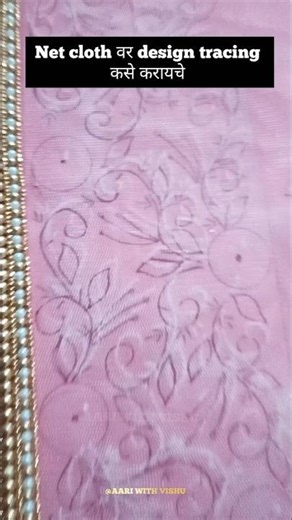 Aari Work Tip | Marking Design Without Tracing Paper 🪡✨