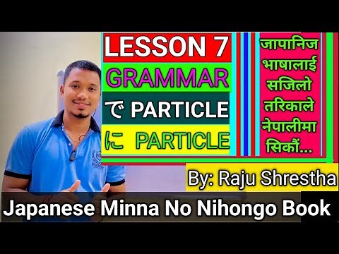 Japanese Minna No Nihongo Book Lesson 7 Complete Grammar In Easy Way By Raju Shrestha