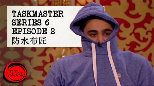 【中英】Taskmaster s06e02-防水布匠