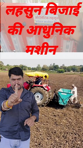 TK Agro Garlic Planter Machine #lahsun_bone_ki_machin #Automatic_Garlic_Planter #tk_agro_garlic_planter #Agritech_Guruji | Agritech guruji