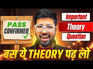 Important Theory Question Class 12 Physics || CBSE ICSE