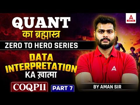Data Interpretation for CUET PG Quantitative Aptitude 2025 | Part 7