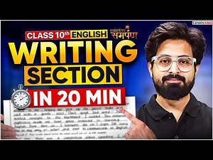 Cbse Class 10 English Writing Section in 20 Minutes | One Shot With Tricks | Board Exam 2025-26