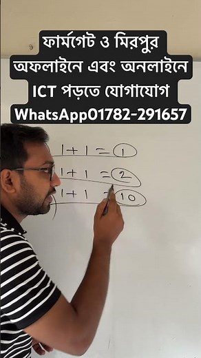 HSC ICT class || #hsc #ict #numbersystem