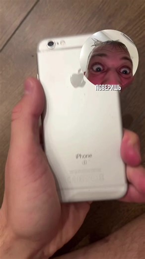 Не паверет некто!