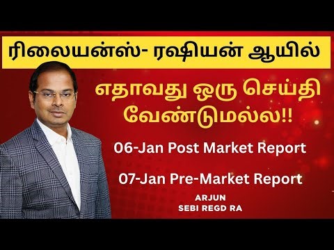 ரிலையன்ஸ்- ரஷியன் ஆயில் | 06- Jan Post Market Report | 07-Jan Pre-Market Report ‪@ArjunPanguMarket‬