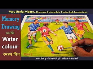 How to color Football Game Drawing Easy, Football Memory Drawing,स्मरण चित्र फुटबॉल खेळणारे मुले