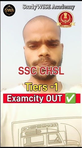 SWA || ssc chsl ka exam kab hoga | SSC chsl exam city out ✅ #sscchsl [chsl tier 1 exam]