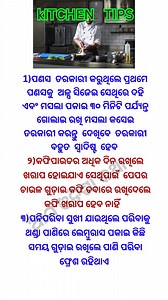 542K views · 802 reactions | RASOI TIPS #kitchentips #COOKINGTIPS | Ama Odisha Katha | Facebook