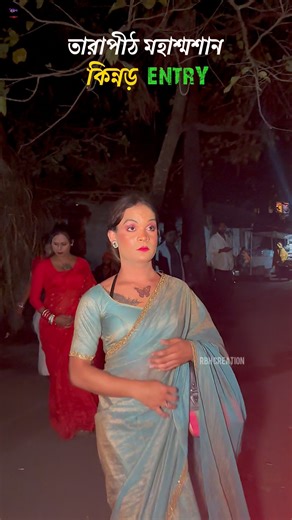 Kinnar Entry | Tarapith Mahasamsan | কিন্নড় | Tarapith | Kinnar | #shorts #viral #kinnar #tarapith