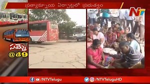 RTC Employees Holds Vanta Varpu Programme At Uppal Depot Watch video >> https://youtu.be/VTYuNZi_lJY #RTC #VantaVarpu #Uppal #Rtcstrike #NTVTelugu #NTVNews #NewsOnline | Ntv Telugu