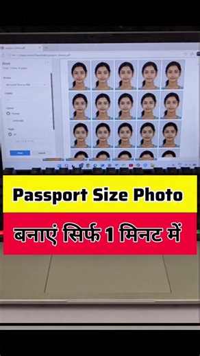 🤷 New_Trick To Create Passport Size Photo #windows #computereducation #shortvideo #shortsfeed #technology