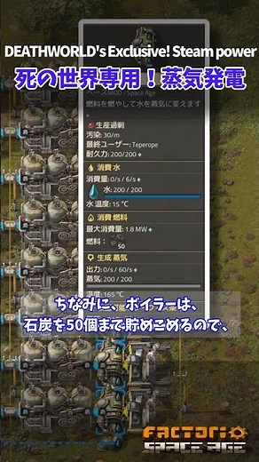 DEATHWORLD's Exclusive! Steam power| #factorio