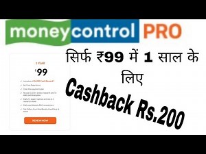 How to Redeem Money control PRO, cashback Reward