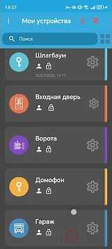 PALGATE: Обзор приложения для управления воротами и шлагбаумом | Инструкция и преимущества