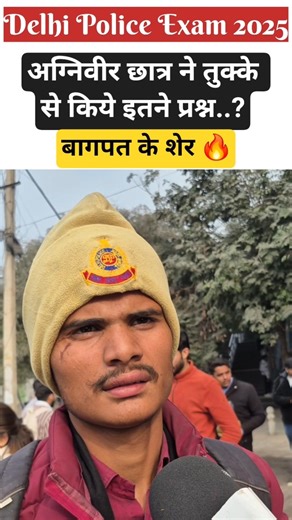 delhi police constable exam2025 4 jan review.#delhipoliceexam #shorts #viral #exam #delhipolice2025