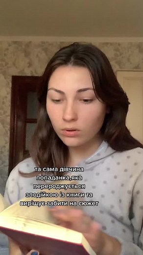 АХУХАХ АЛЕ Я ВСЕ ЩЕ ЧИТАЮ ТАКЕ #укртікток #украінськийтікток #манхви