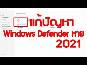 Easiest way to fix missing Virus & Threat Protection in 2024