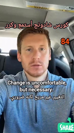 English shadowing course | Adam Inglizi