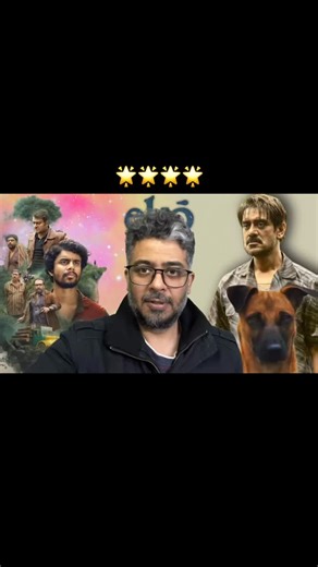 Eko Movie Review 🐕‍🦺 Eko – Review A thriller that dares to be different—using dogs as the heart of its mystery. 📖 Story & Setup • Eko builds its suspense around a series of strange events where dogs become both clues and catalysts. • The narrative unfolds like a puzzle, with canine behavior guiding the investigation. • The film cleverly ties the instincts of animals to human secrets, making the mystery feel fresh. 🎬 Direction & Screenplay • Direction keeps the tone tense and atmospheric, wit