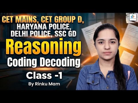Coding Decoding | Practice Set-01 | CET, Haryana Police, Delhi Police, SSC GD | Rinku Ma’am