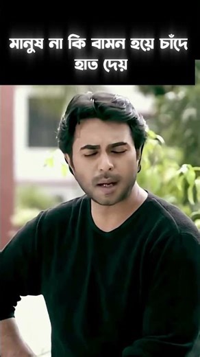 মানুষ না কি বামন হয়ে চাঁদে হাত দেয়? | Ghor Jamai Express Natok | #apurba