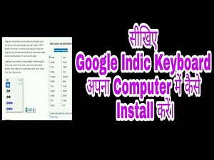 How to install google keyboard in computer