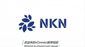 nConnect教学视频