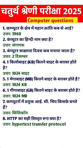 Rajasthan 4th grade exam 2025/ chaturth shreni important questions/राजस्थान चतुर्थ श्रेणी भर्ती 2025