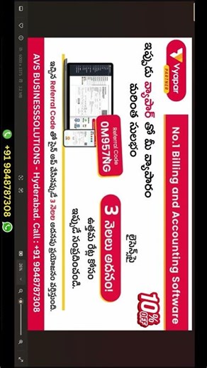 Vyapar is India's leading GST Billing & Accounting Software | Vyapar App | #Vyaparapp |