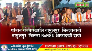 41K views · 1.4K reactions | *जिल्ला मोनसेनि उनाव मोनसे गोदानै दाजानाय BONSU फरायसा आफादनि जोनोम *थांनाय रबिबारखालि तामुलपुर जिल्लायाबो तामुलपुर जिल्ला BONSU आफादखौ दायो | Bodosa | Facebook