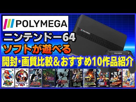 Play Nintendo 64 games on the Polymega! Unboxing, image quality comparison, and 10 recommended ti...