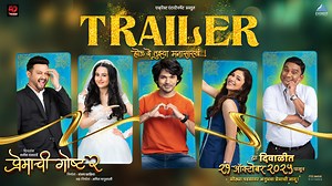आता नशिबाला मिळणार Second Chance आणि होणार अगदी मनासारखं... घेऊन आलो आहोत प्रेमाची गोष्ट 2 चा Magical ट्रेलर...✨ #PG2Trailer Out Now 'प्रेमाची गोष्ट 2' 21 ऑक्टोबर पासून तुमच्या जवळच्या चित्रपटगृहात. #PremachiGoshta2 #PG2 #प्रेमाची_गोष्ट 2 💕 #PG2on21Oct #LoveThisDiwali #MarathiCinema #DiwaliRelease #PG2Vibes #BiggestLoveStory #LoveOnTheBigScreen BMS - https://PremachiGoshta2.openinapp.co/BMS Presented by - Everest Entertainment Directed by - Satish Rajwade Produced by - Sanjay Chhabria Co-produc