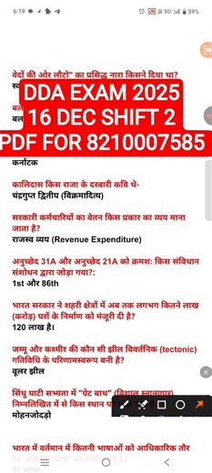 DDA MTS Exam Analysis 2025 |DDA MTS ExamReview 16 dec 2nd Shift 2025 |DDA MTS ExamReview Today