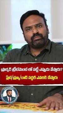 ఫ్రాక్చర్ జరిగినపుడు ఎవరికి పట్టి వేస్తారు, ఎప్పుడు సర్జరీ చేస్తారు?