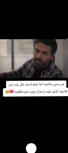 قصة ورد والمشاعر المعقدة