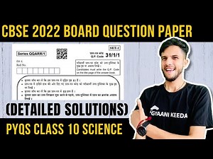 Class 10 Science CBSE 2022 Board Question Paper|Previous Year Question Class 10 Science |GYAANIKEEDA