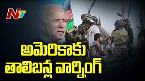 14K views · 136 reactions | Taliban Warn US of Consequences if August 31 Deadline Extended #NTVtelugu #NTVNews #Taliban #USA | Ntv Telugu | Facebook