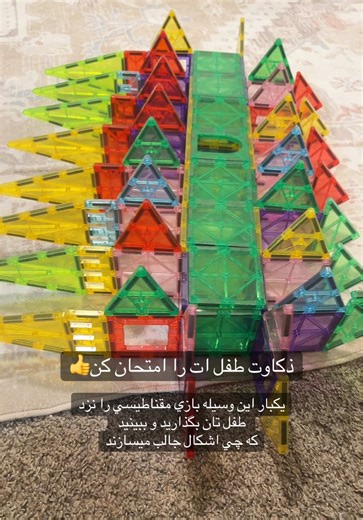 100 pc Magnetic Tile #magnetictiles #learningtoys #toys#fyp