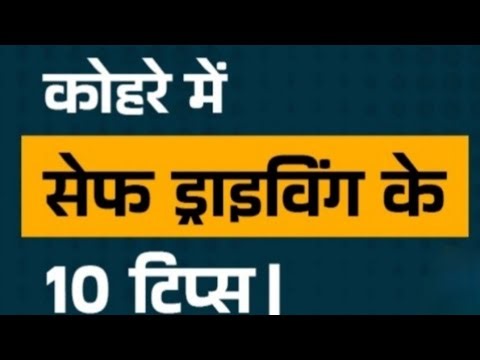 Safe Driving In Fog 10 Tips 🚘 #safedriving #fog #live