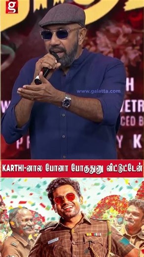 Karthi னால போனா போகுதுனு விட்டுட்டேன் VaaVathiyar PreReleaseEvent Sathyaraj Karthi Archana