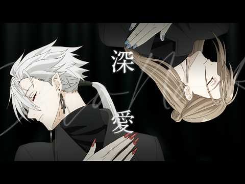 【MV】深愛 / ChroNoiR
